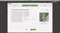 第三课:微信公众平台头像怎么设置?