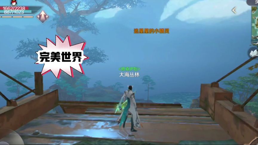 重返修仙游戏完美世界,这里有仙境般的场景!