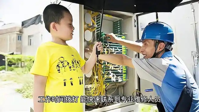 电信宽带故障别慌!这些高效维修渠道助你快速恢复网络