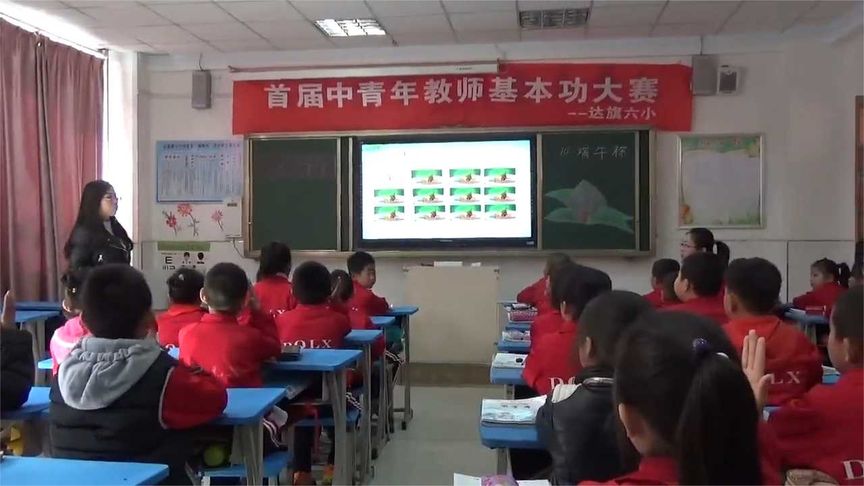 课文_10 端午粽_(市一等奖)_部编版一年级下册名师优质