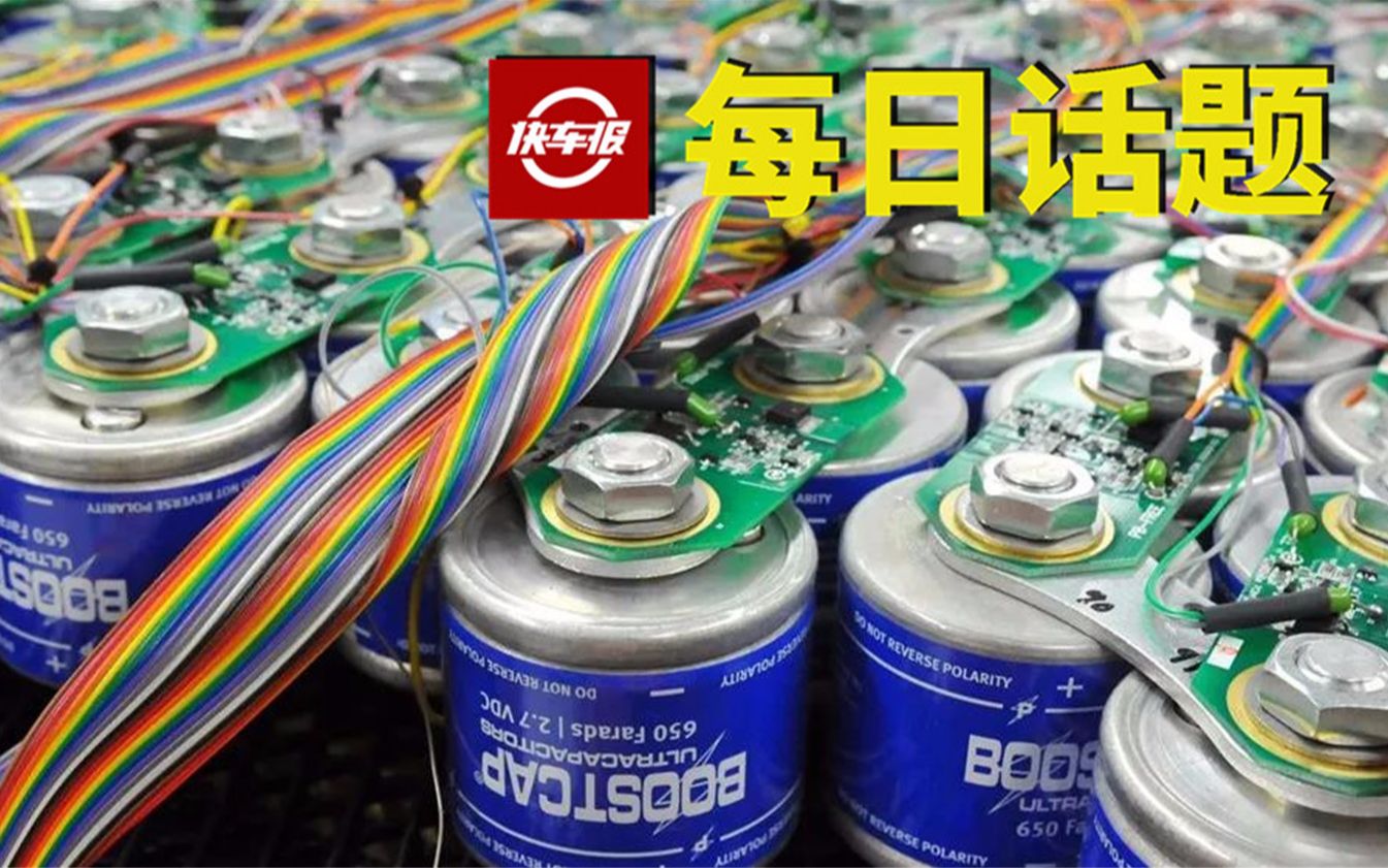 怎么办怎么办?报废电动汽车电池很危险