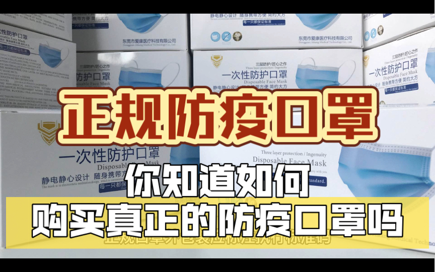 注意!谨防被骗!只有这五种编码的口罩达到防疫要求,春节回家过年记得...