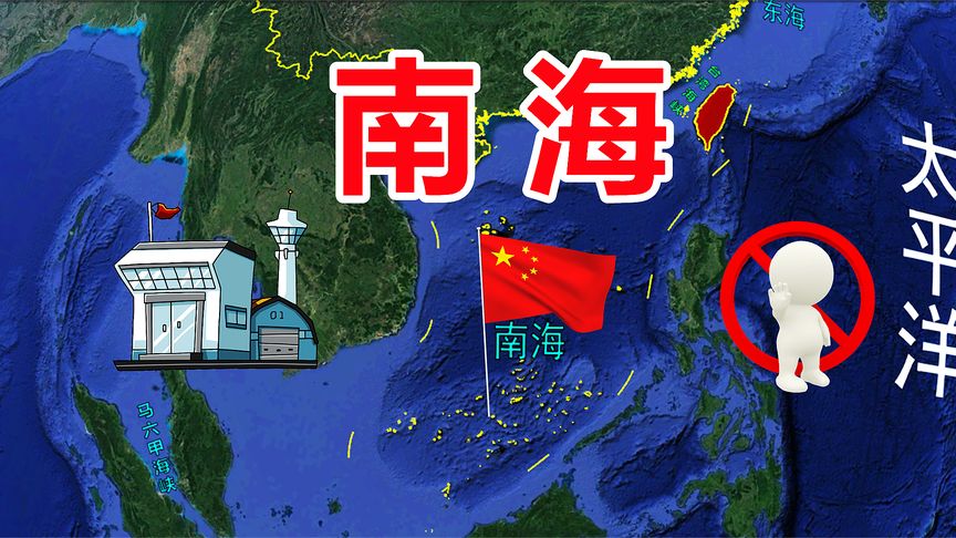 南海有多大?布局如何震慑四方?一起来看真实的南海