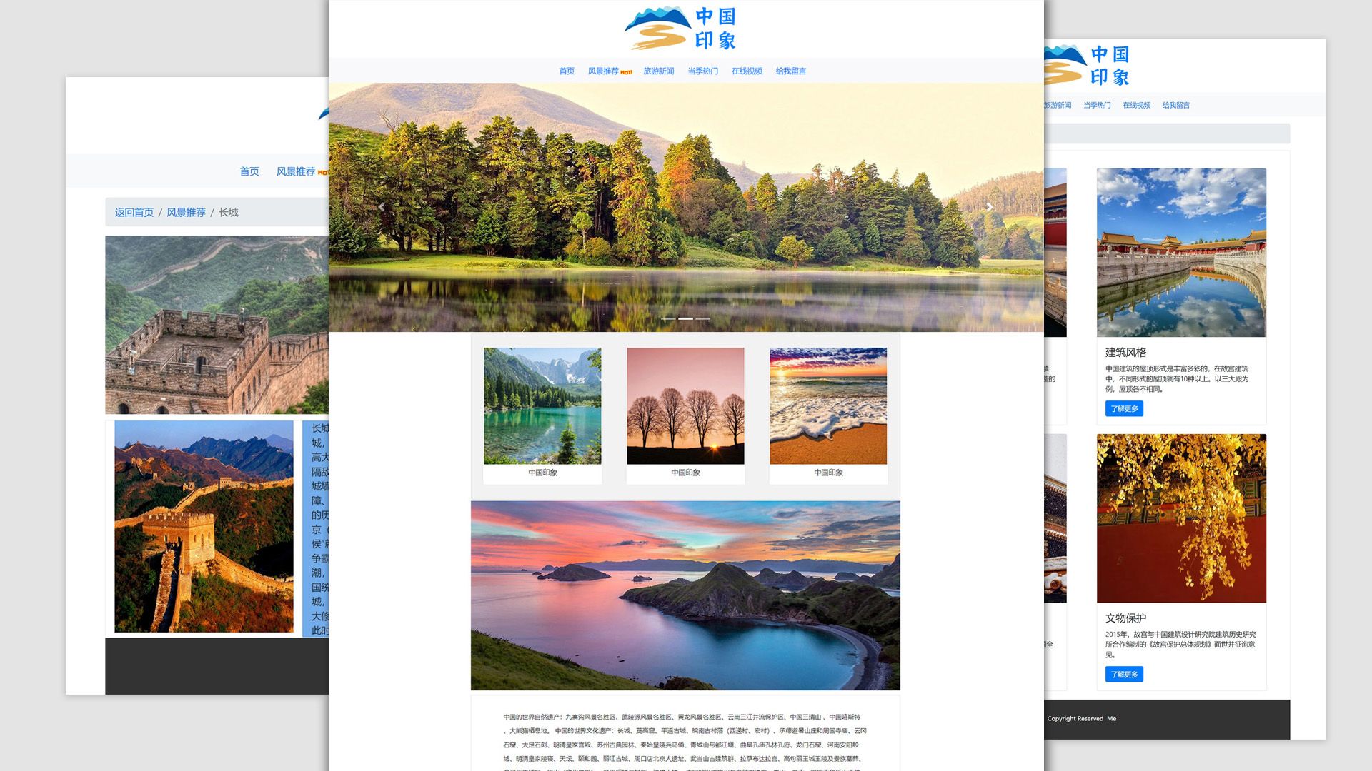 Bootstrap响应式 风景主题网页设计 HTML CSS适配PC 手机端