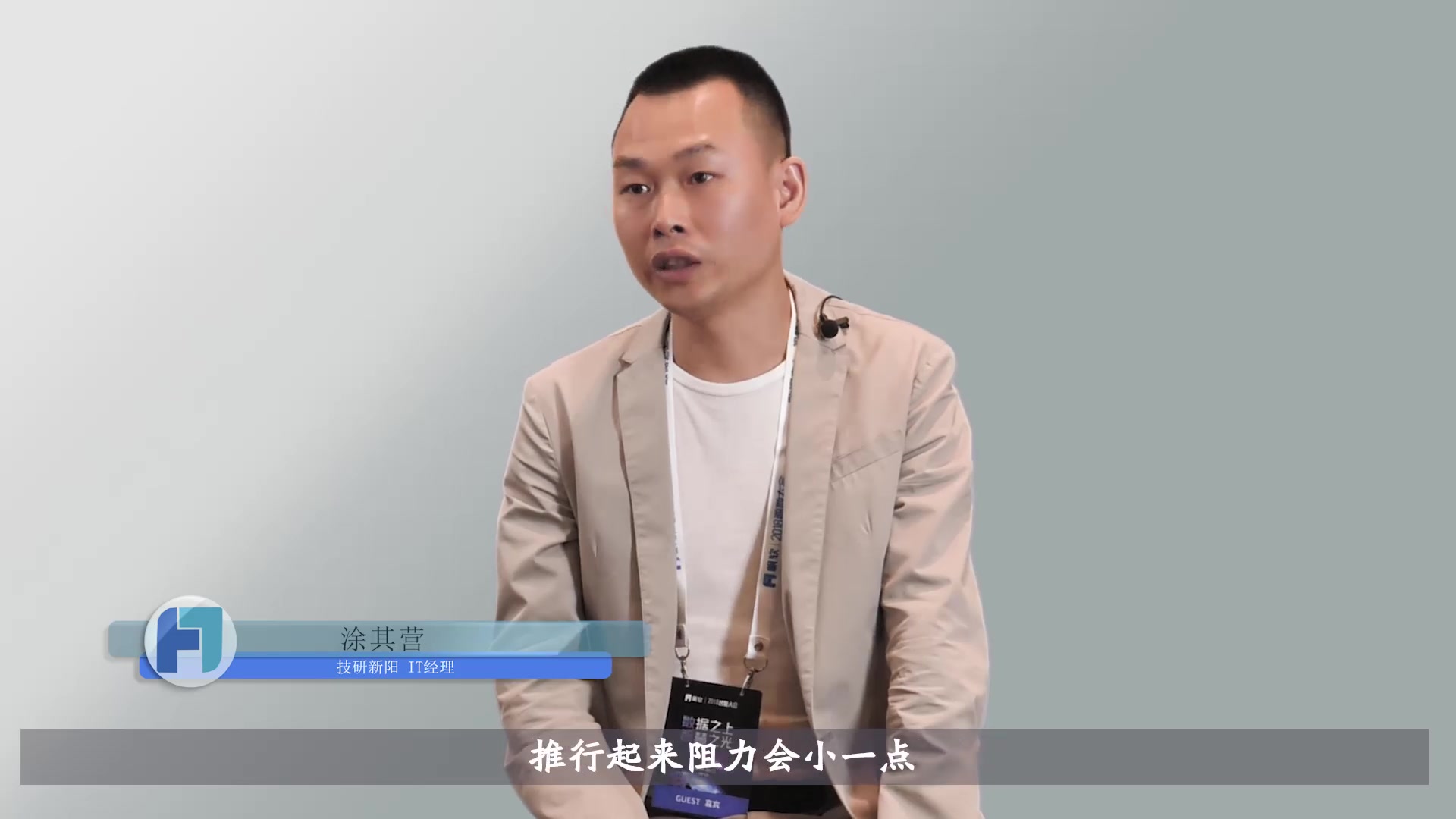 技研新阳:数据管理是阿米巴信息建设的必经之路