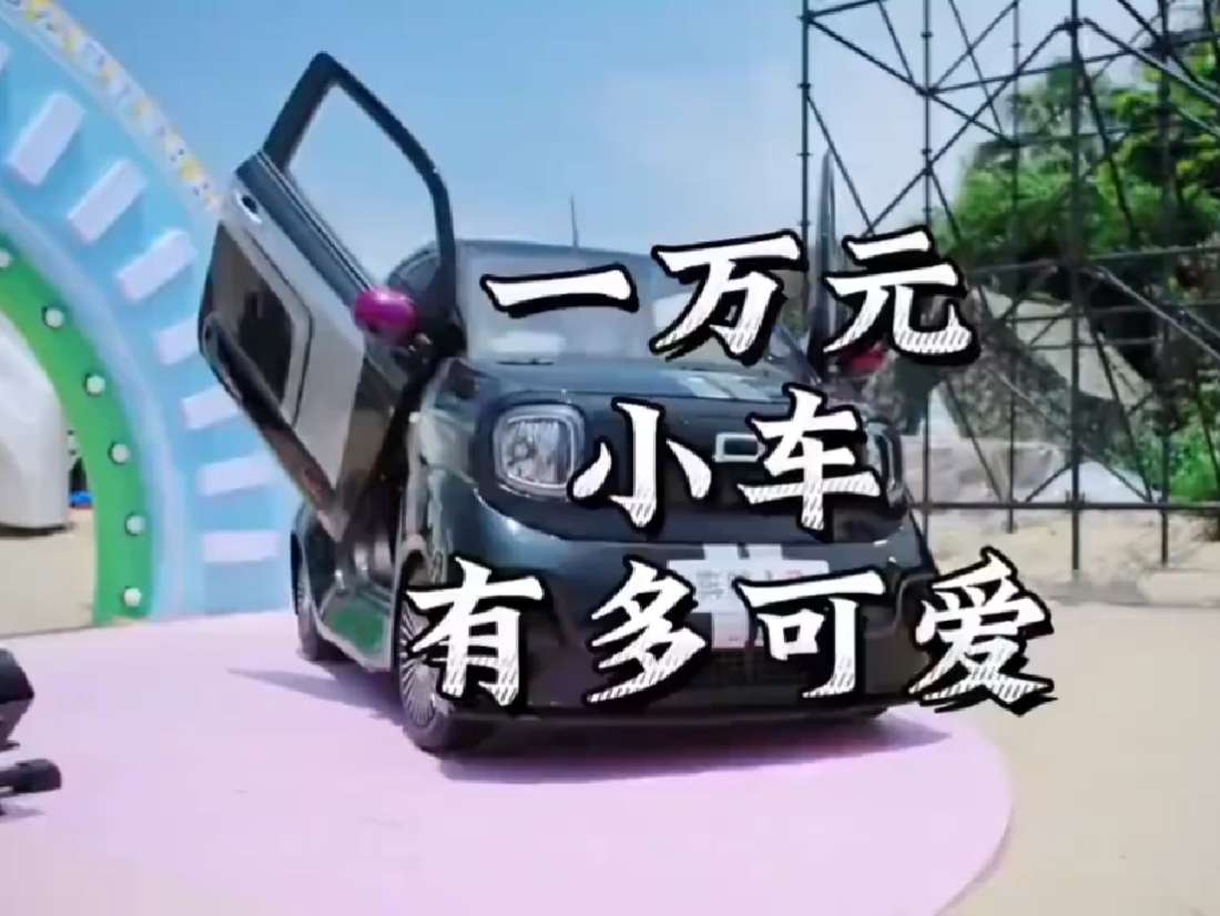 这小电动车的价格才几千块钱。你还买雅迪?#一万块钱的车