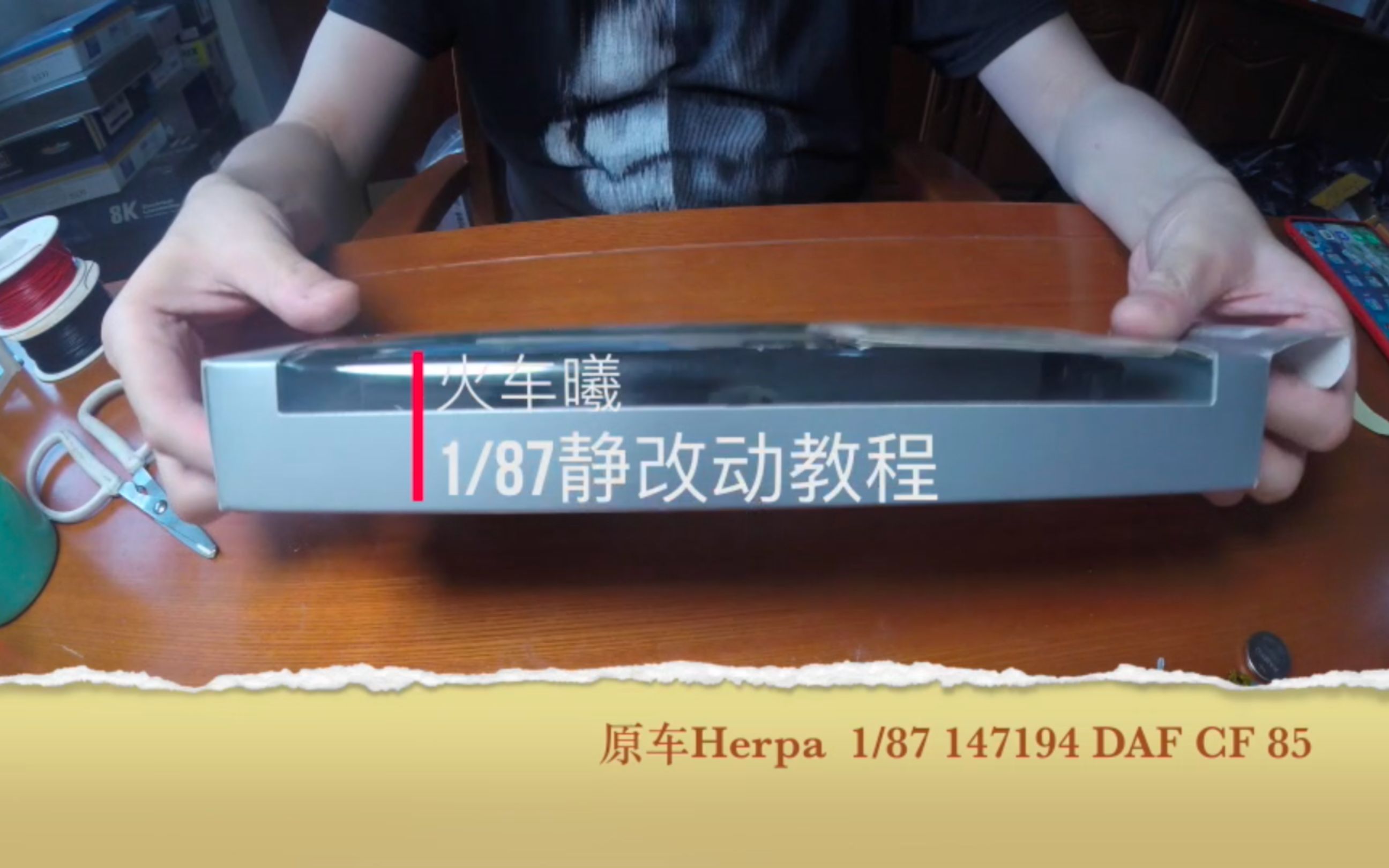 我屈服了!87比例静改动详细教程!1000赞我就出自卸卡车改装教程!