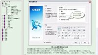 CAXA2011电子图版安装视频教程