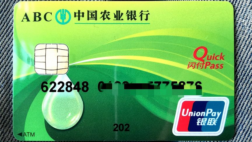 中国农业银行的银行卡,为什么开头的数字有两种呢?看完可算明白