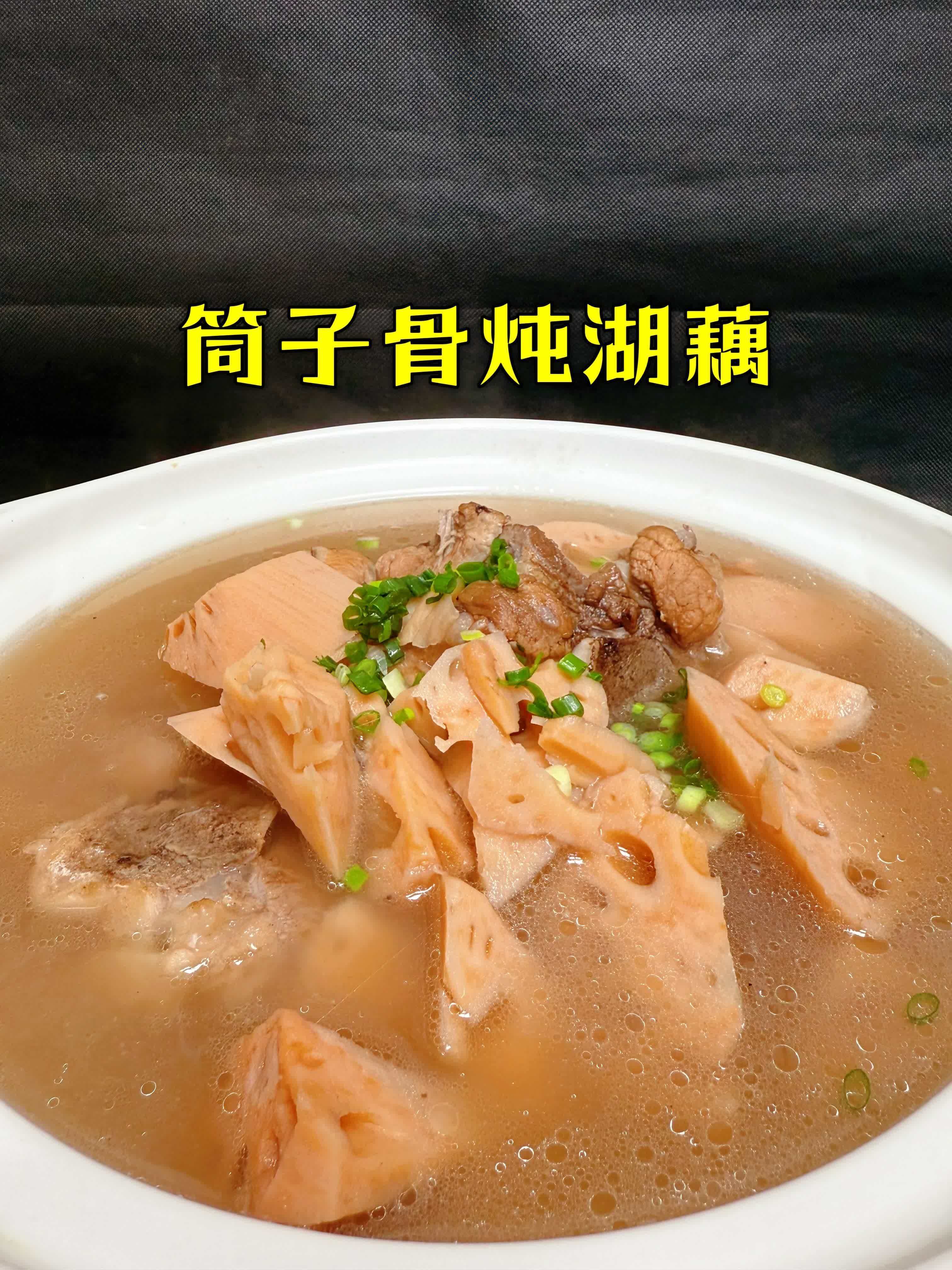 湖藕排骨汤这样炖才好喝,汤鲜味美,清爽营养又解腻,做法还简单
