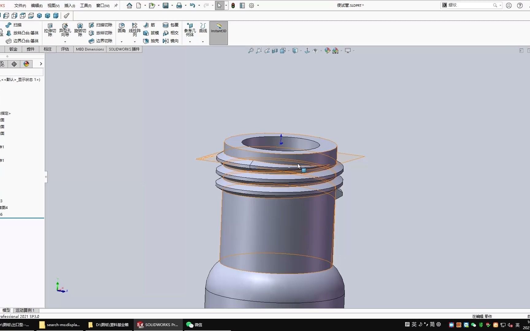 用放样的功能来对螺纹进行收尾
