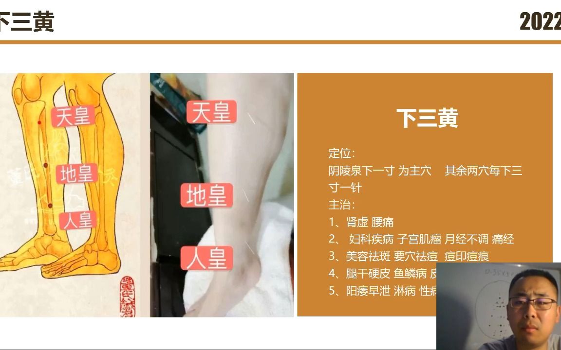 脾肾双补特效穴,“下三黄”补肾大穴