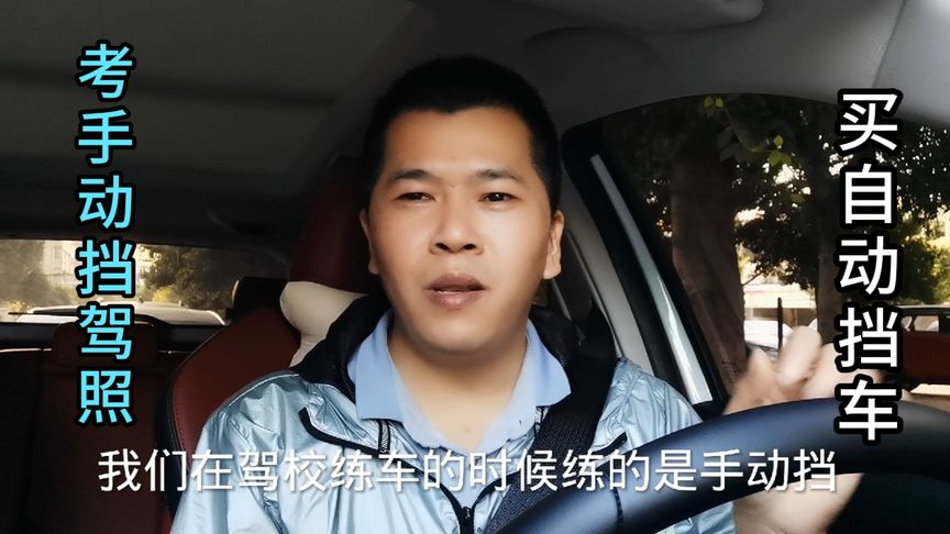 C1驾照拿到手了,就一定会开自动挡车了吗,其实自动挡车很好开