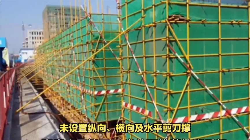 模板支架的施工安全隐患,一一讲解