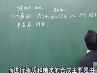生物高中必修1__第3章第2节·细胞器——系统内的分工合作