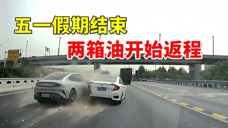 2025奇葩交通事故合集(第115期)
