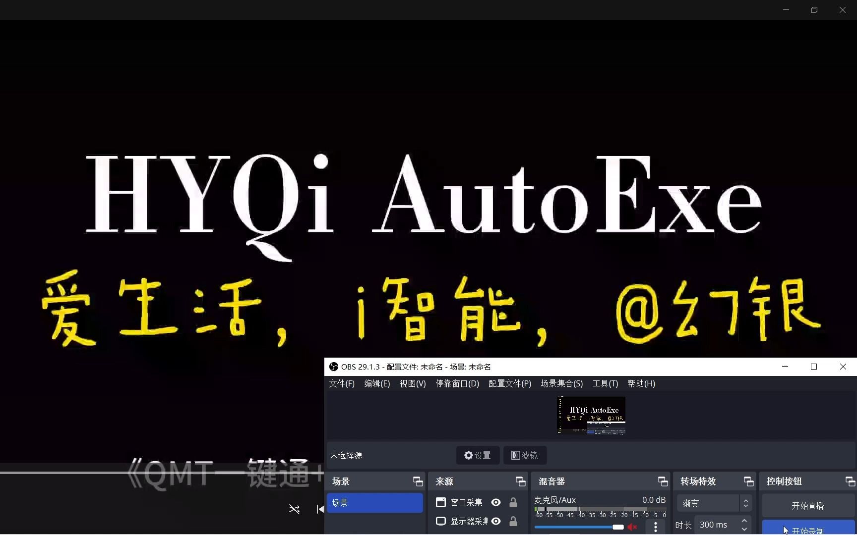 QMT一键通+聚宽双响炮使用教程及操作演示