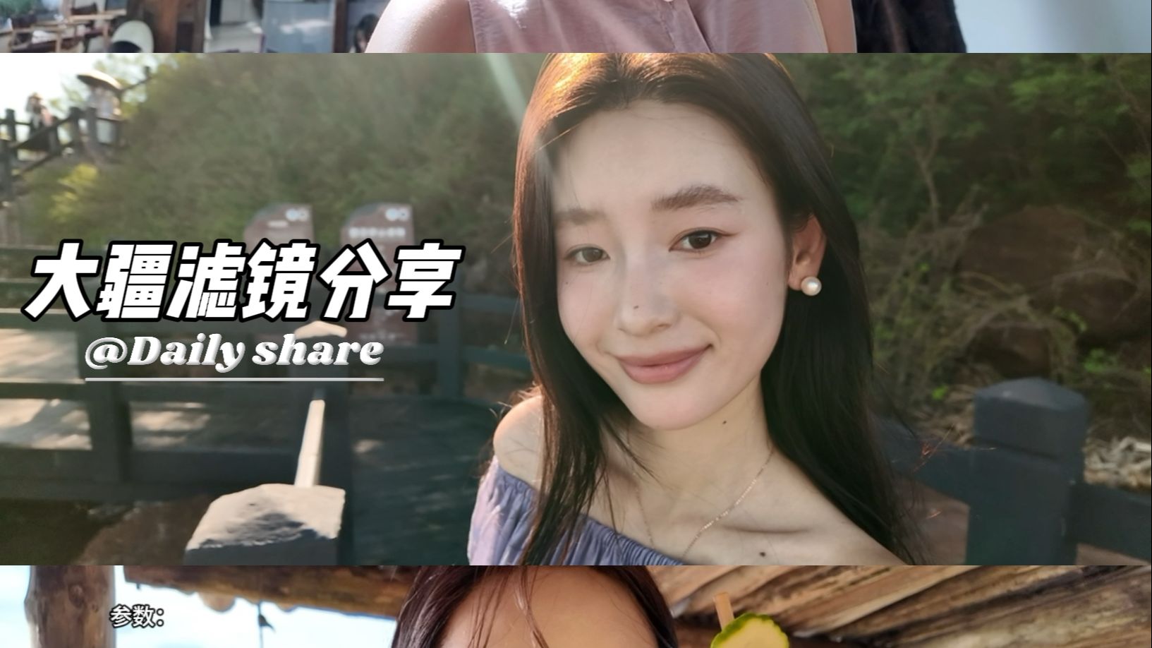 大疆pocket3电影感vlog调色教程+常用滤镜分享!