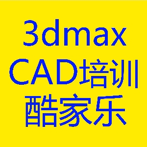 室内设计师培训孙老师 