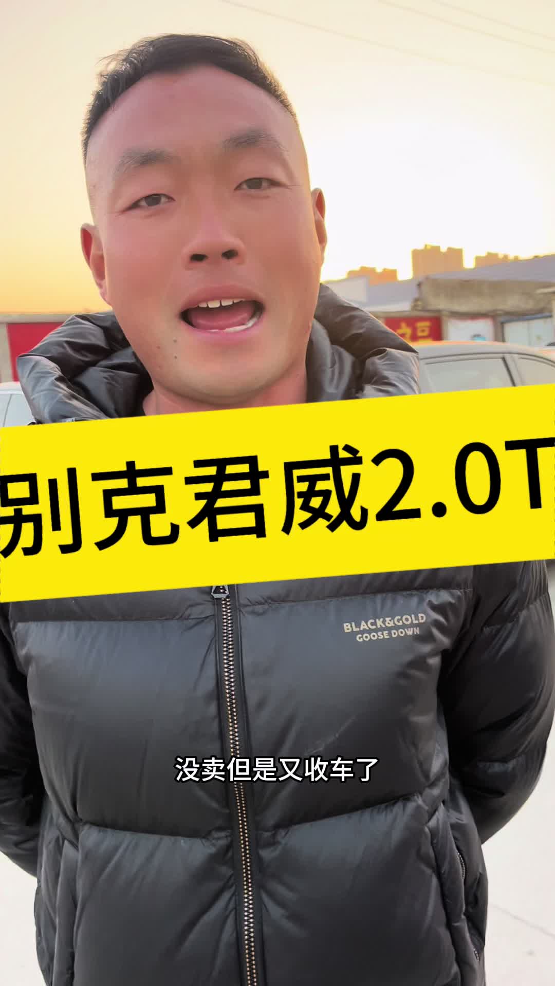 18年别克君威 2.0T高配。21年荣威I5自动挡#二手车