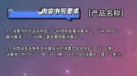 康正药业科普:消字号代加工消毒产品说明书书写规范及案例