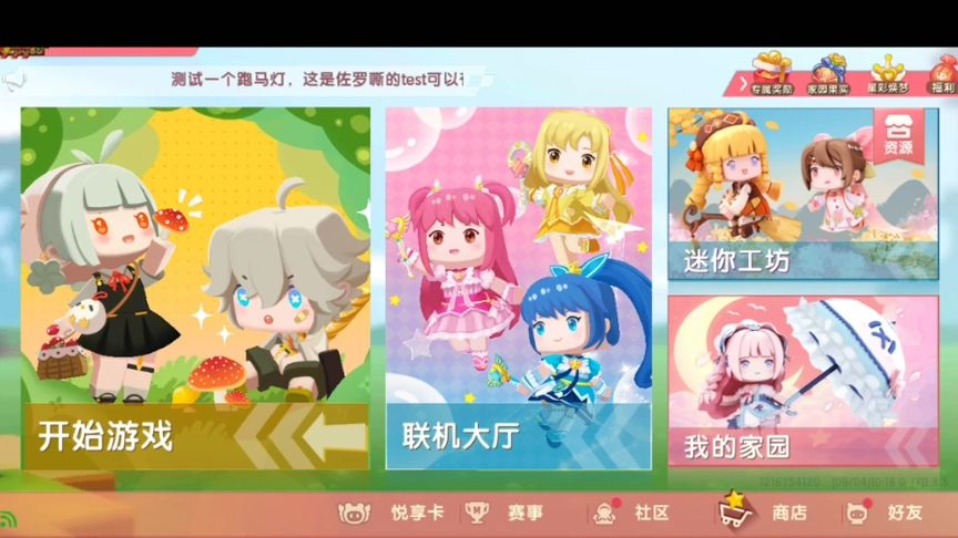 迷你世界:第33期,教大家卡出迷你币和迷你豆,学会了点个关注。