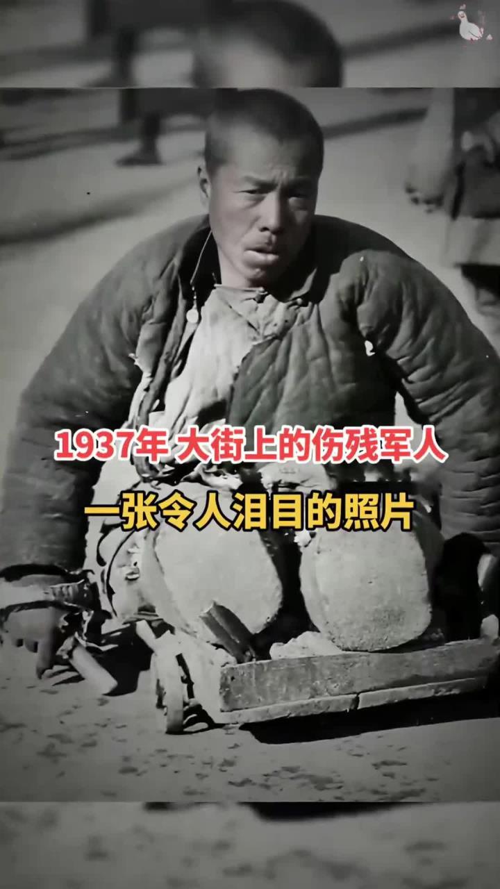 1937年,一名伤残军人在大街上的旧照。很不幸他在战争中失去了双腿,...
