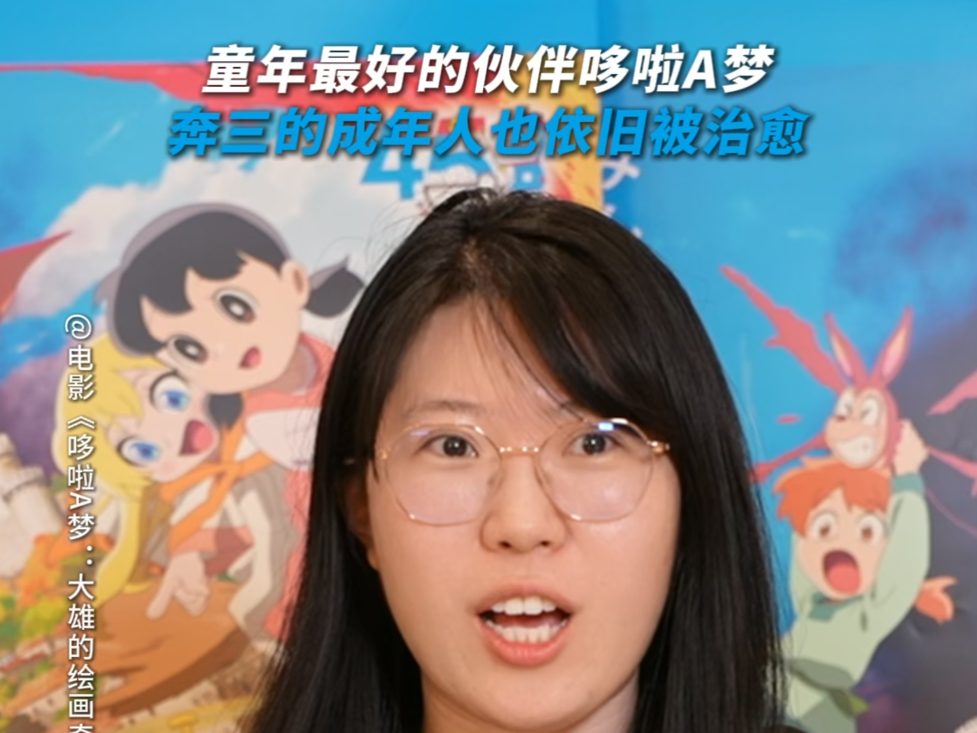 哆啦A梦电影45周年高口碑新作,没有人能拒绝哆啦A梦!