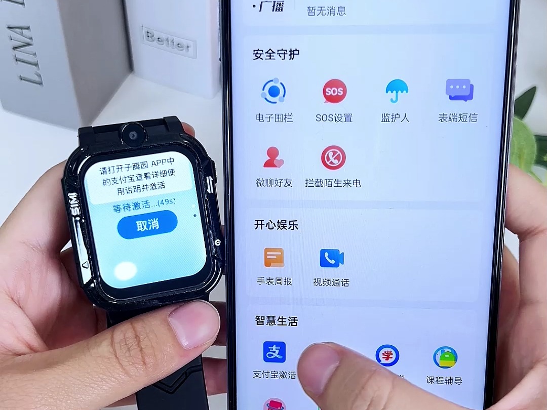 支付宝绑定和解绑教程