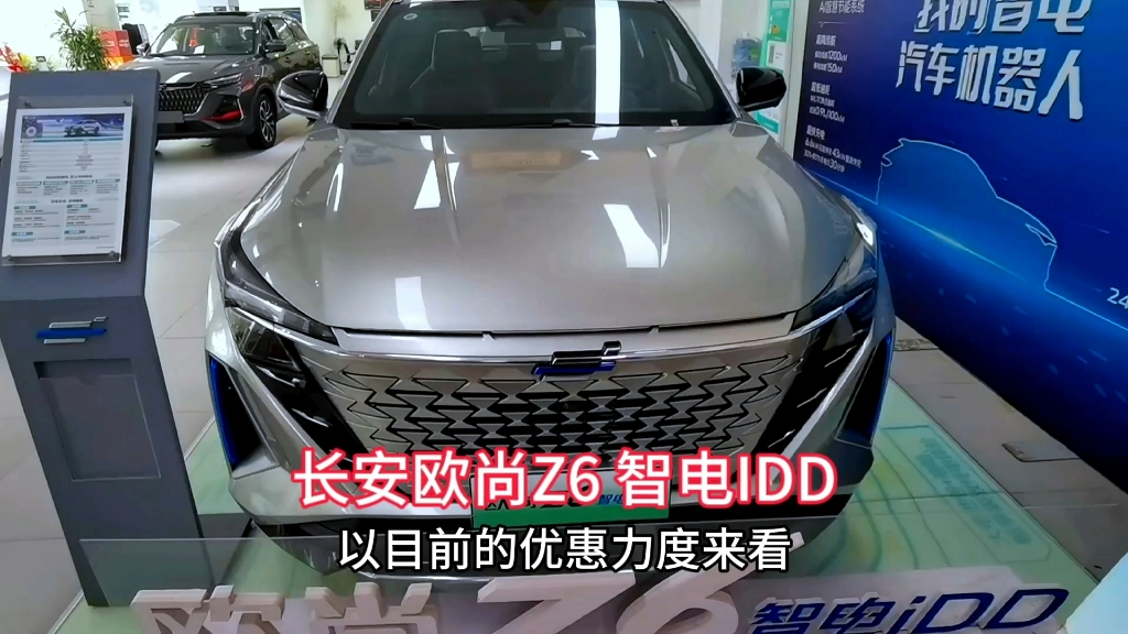 长安欧尚z6智电iDD最新落地价参考及车型配置介绍