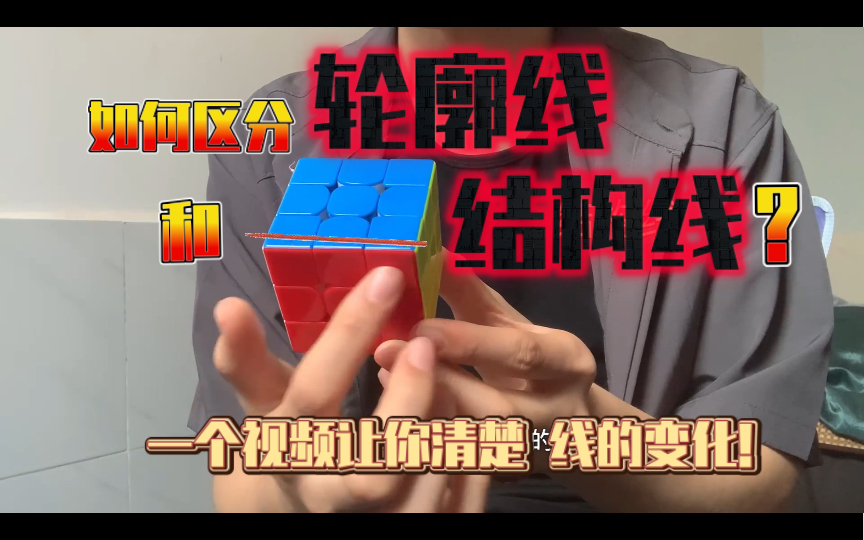 【轮廓线和结构线你还分不清?】看看大师是怎么用线的|这两种线区分...