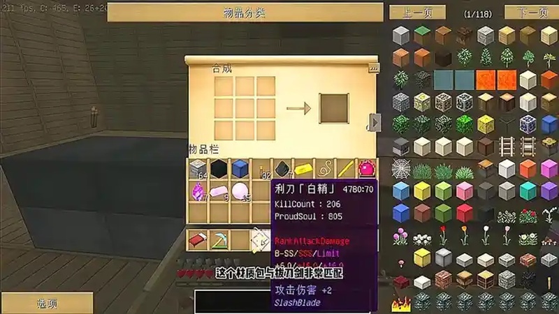 初入暮色寻找拔刀剑 我的世界拔刀剑的时代,初入暮色森林,boss