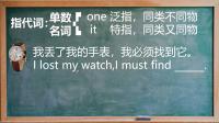one和it的区别