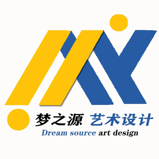 梦之源艺术设计 