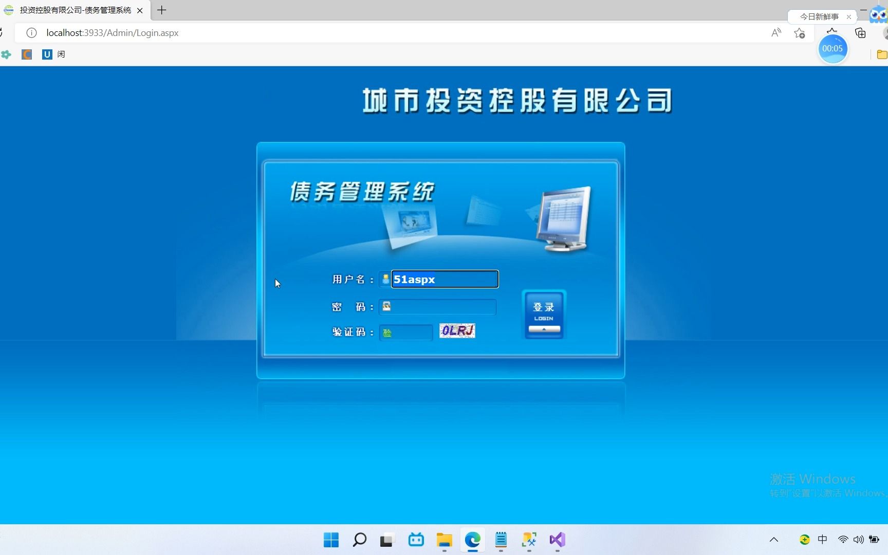 基于asp.net债务管理系统源码,ASP.NET + VS2010 + SQL2005/2008