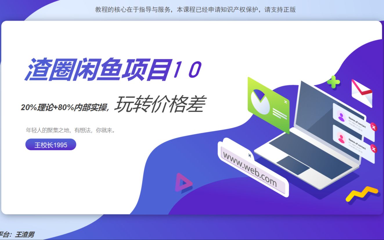 闲鱼上怎么上架商品-3.4闲鱼上架的技巧&细节补充