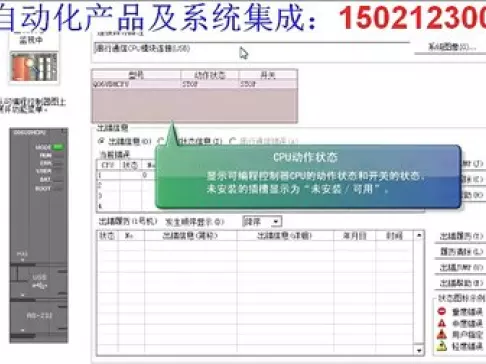 GXWorks2视频教程(24)诊断可编程控制器CPU