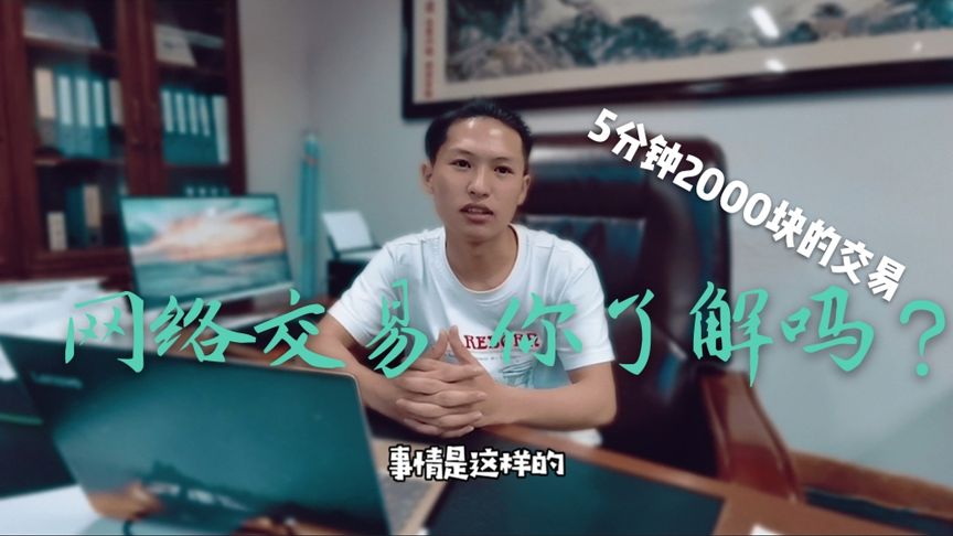小伙微信5分钟发生两笔异常大额交易;淡定处置,这不是问题