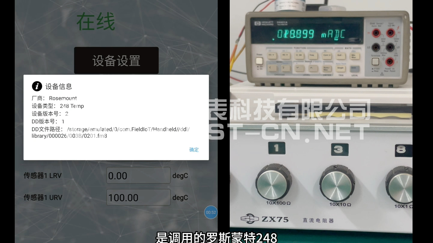 普斯特HART协议AMS TREX通讯器罗斯蒙特248温度模块量程修改