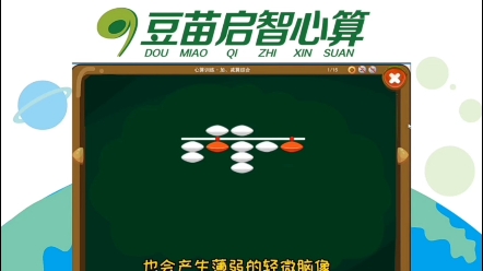 什么是珠心算,豆苗孙老师告诉你答案。
