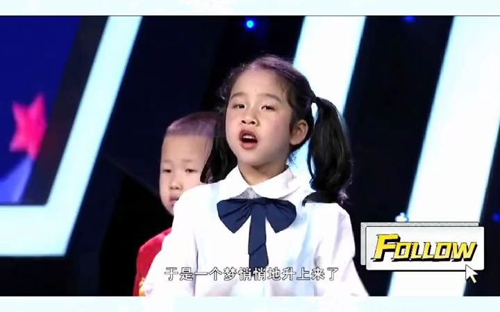 少儿语言朗诵节目《我们一起追梦》一群追梦的孩子,小小身体大大...