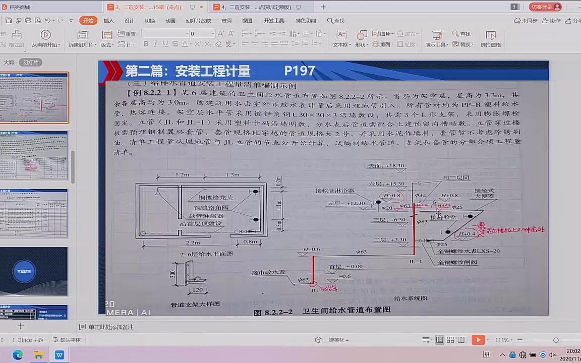 二级造价工程师考试重要知识点_工程造价考试自学视频