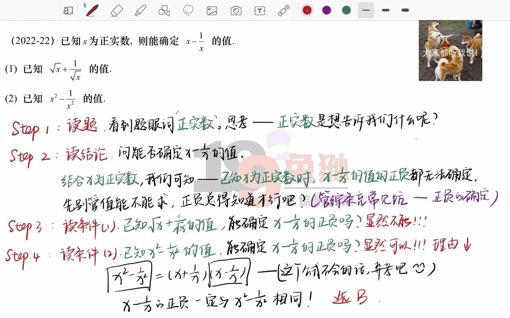 管综数学条件充分性判断蒙猜猜蒙技巧下,还是我说的。