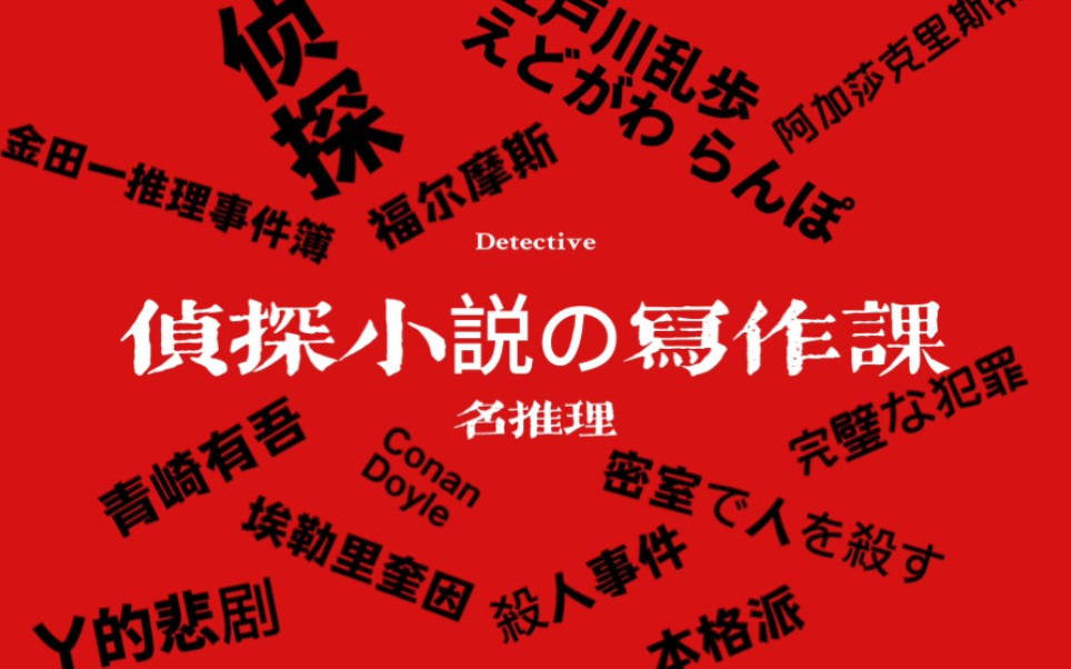 【侦探小说写作课7】密室推理怎么写?新人最快掌握密室的诀窍在这里!