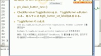 C语言也能干大事之复选按钮GtkCheckButton