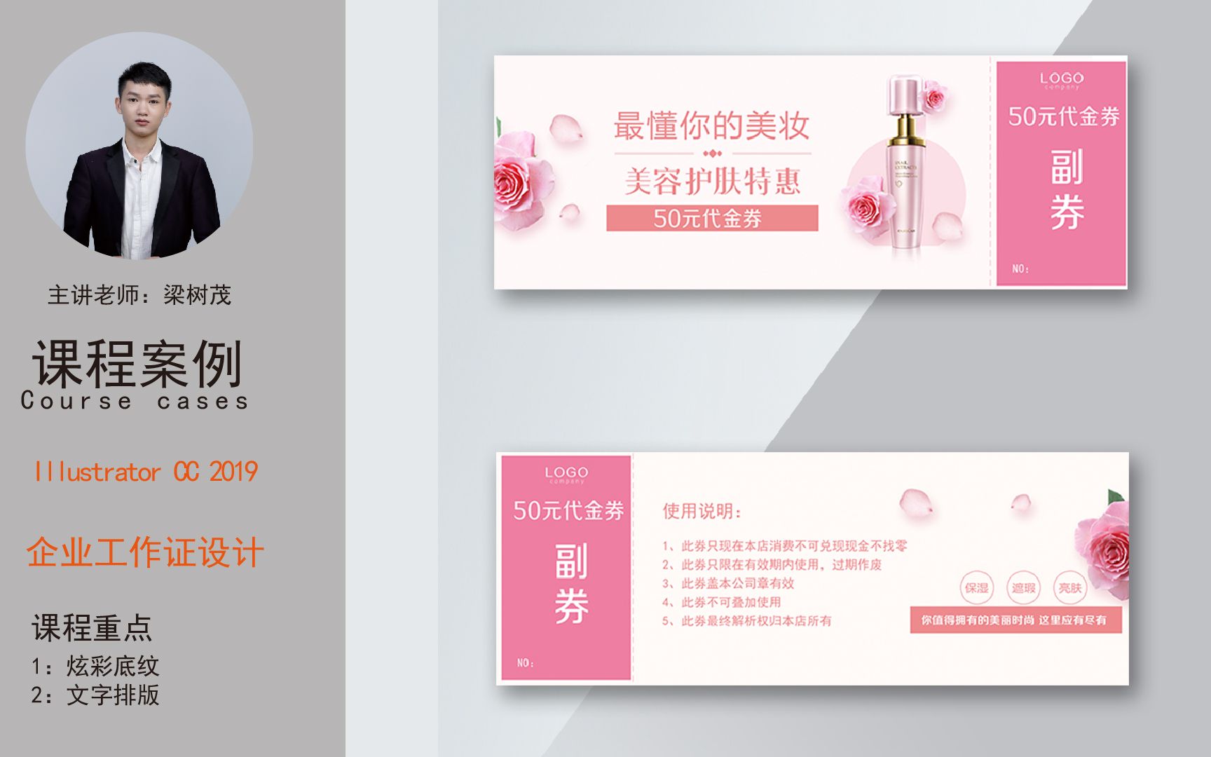 梁树茂 AI视频教程 十分钟学会设计理论排版知识【直播回放,比较啰嗦,...