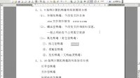 1.3计算机病毒的分类(五)