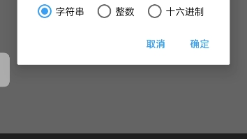 三分钟教你改变手机应用名称