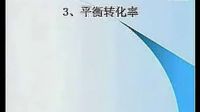 0402704高三化学优质课展示【化学反应速率 化学平衡】 课堂实录 ...