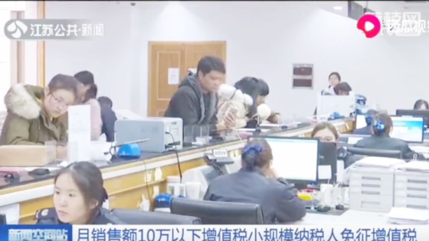 财政部普惠性税收措施:助力小微企业发展,给予不同程度减免